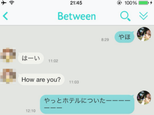LINEが使えない中国では「カップル専用アプリ」が超使える | TABIPPO.NET