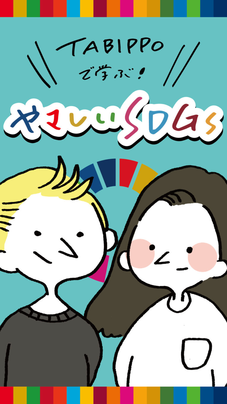 "世界一周の非日常感"に大興奮！今すぐ海外に行きたくなる話題の映画がついに公開！ | TABIPPO.NET