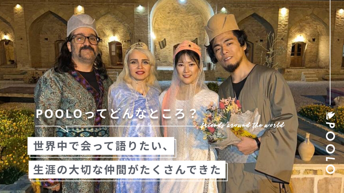 世界中で結婚式をあげまくる 「パートナー道を極める」ごりぷ皆川さんが紡ぐ物語【卒業生取材】 | TABIPPO.NET